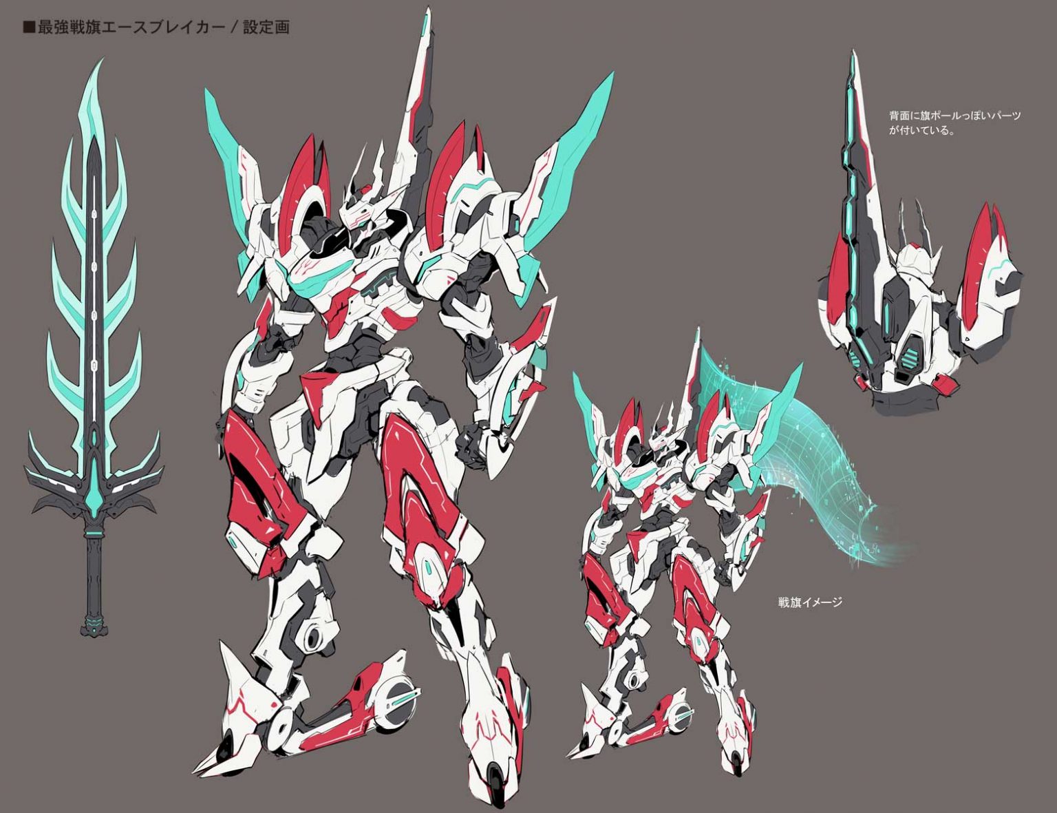 YGOrganization | Ultimate Flag Mech Ace Breaker Reference Art