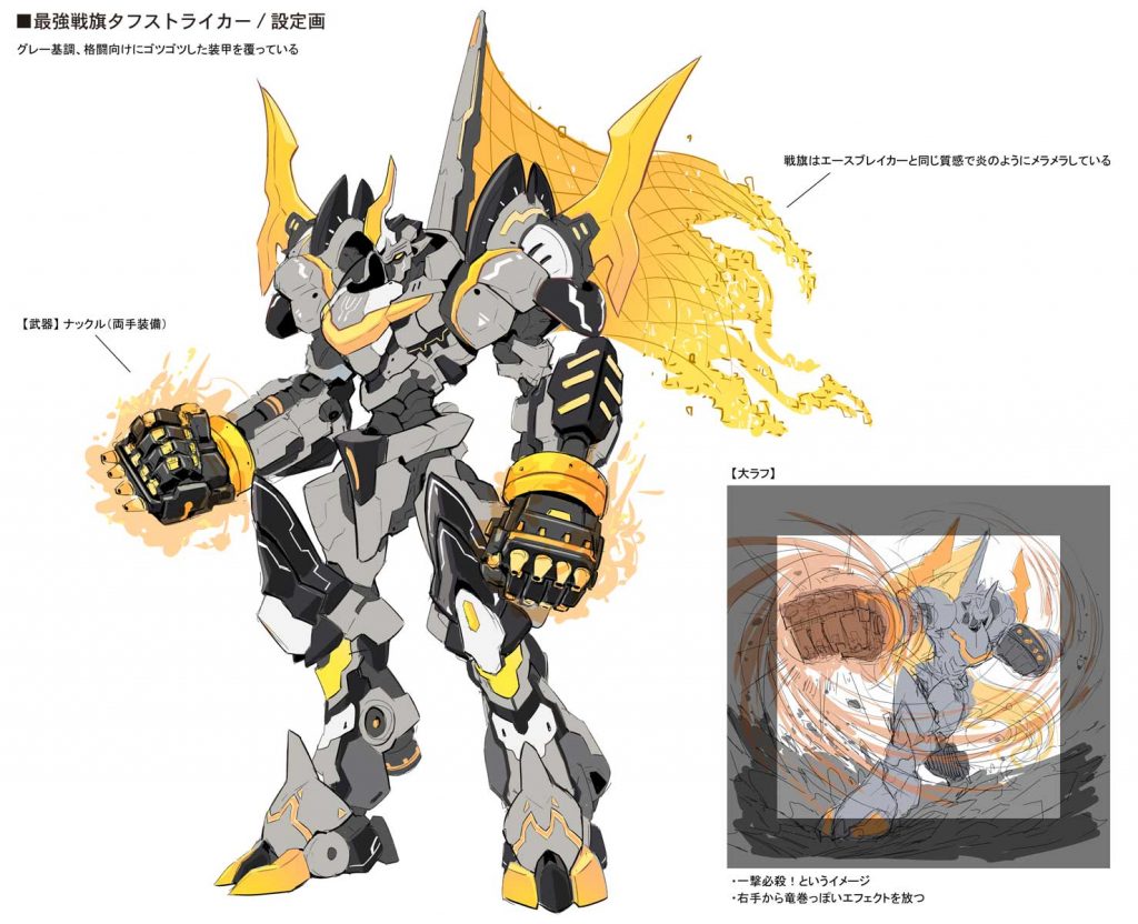 YGOrganization | Ultimate Flag Mech Tough Striker