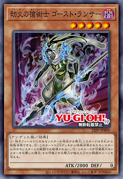 YGOrganization | [22PP] Snakes, Ghosts and Barians