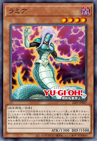 YGOrganization | [22PP] Snakes, Ghosts and Barians