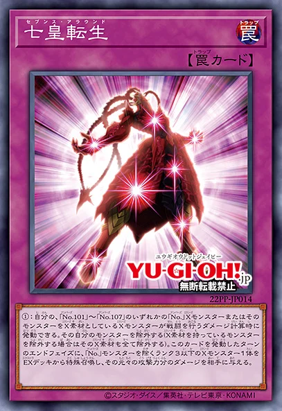 YGOrganization | [22PP] Snakes, Ghosts and Barians