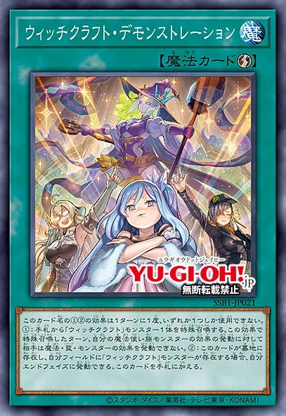 YGOrganization | [SSB1] Witchcrafters