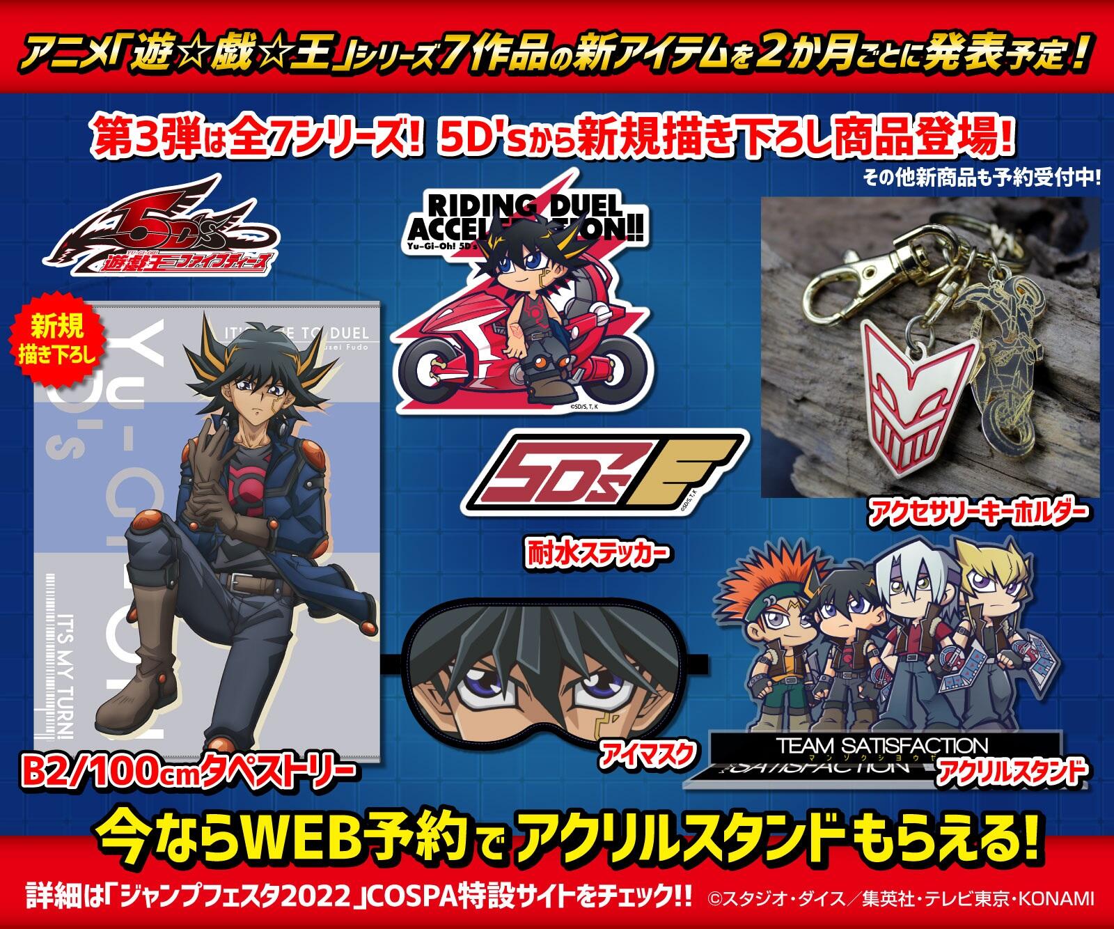 YGOrganization | New Cospa Goods!