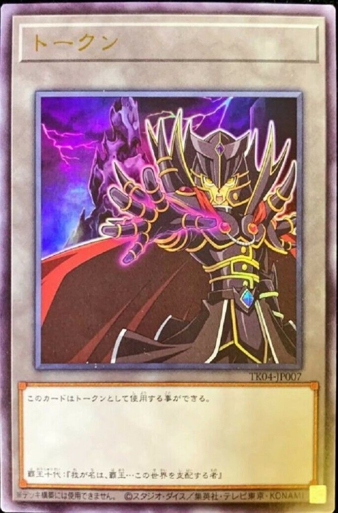 YGOrganization | [TK04] The new character tokens