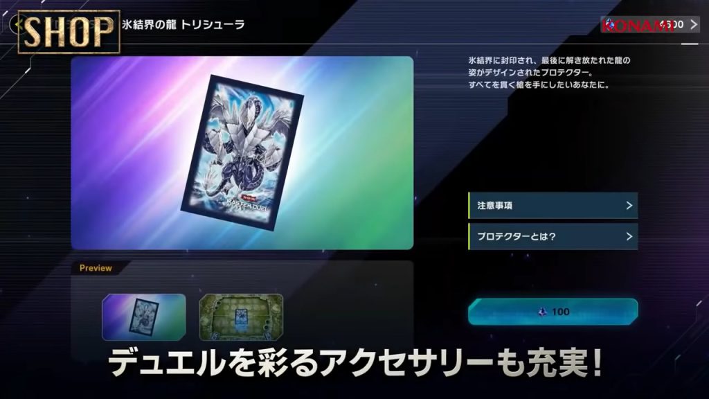 YGOrganization | [Master Duel] More Details from JUMP Festa