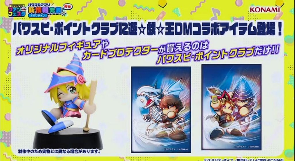 YGOrganization | Power Pros Collab details