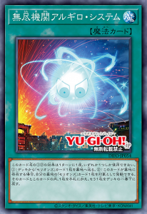 YGOrganization | [DIFO] Therions