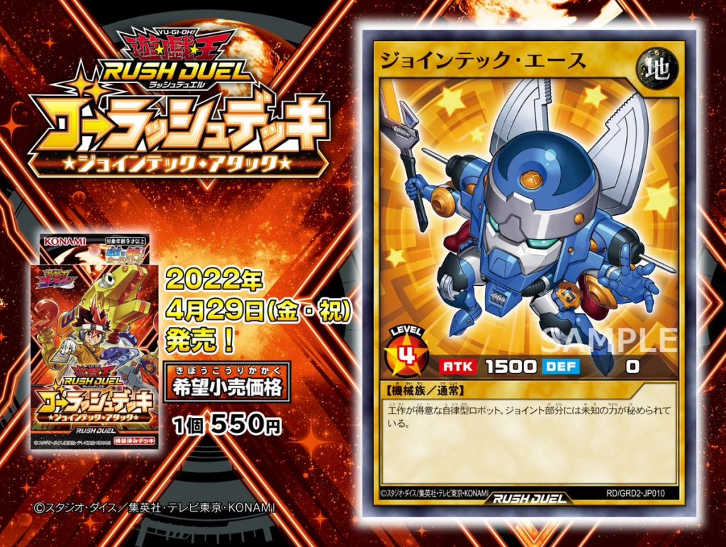 YGOrganization | [RD/GRD] News About The Go Rush Decks (And Some Ancient Rules)