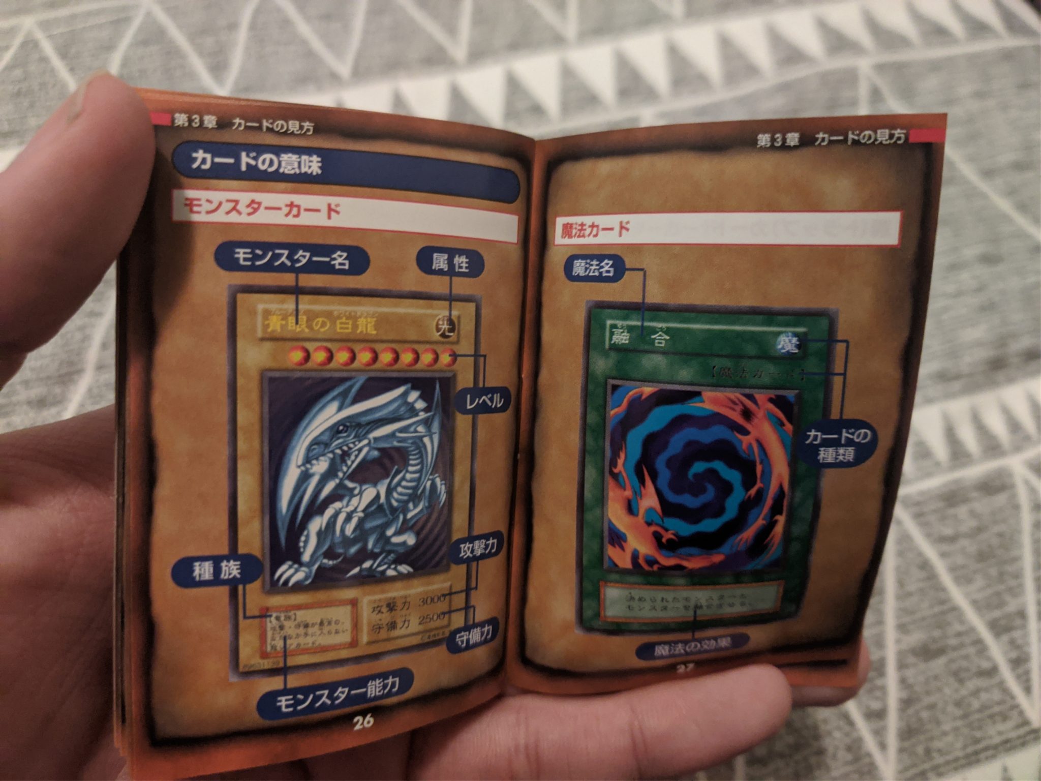 YGOrganization | The First Ever Yu-Gi-Oh! Rulebook 1999