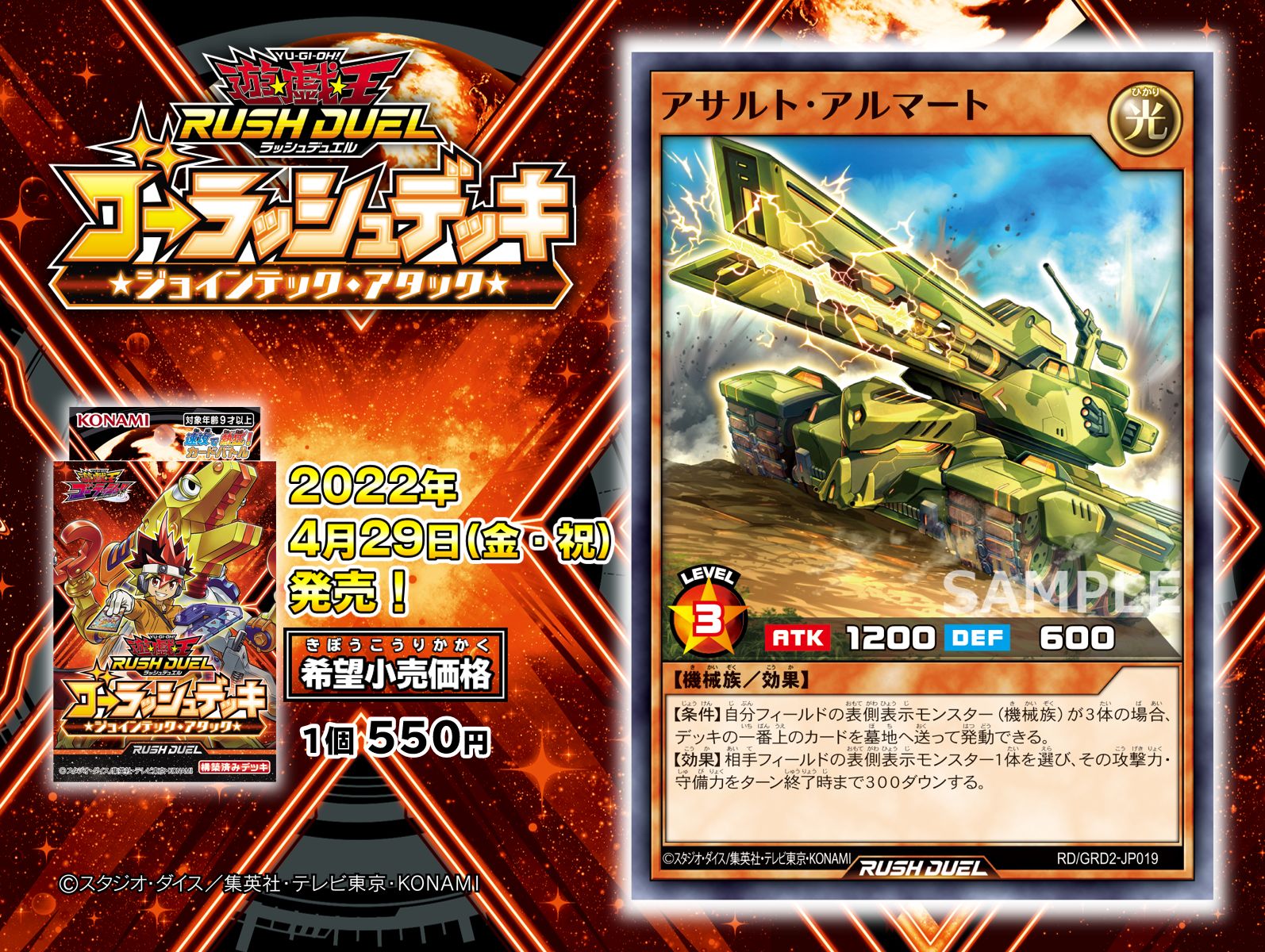 YGOrganization | [RD/GRD2] Reprints (and one [RD/GRD1])