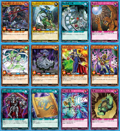 YGOrganization | [RD/GRD1] and [RD/GRD2] Complete Lists