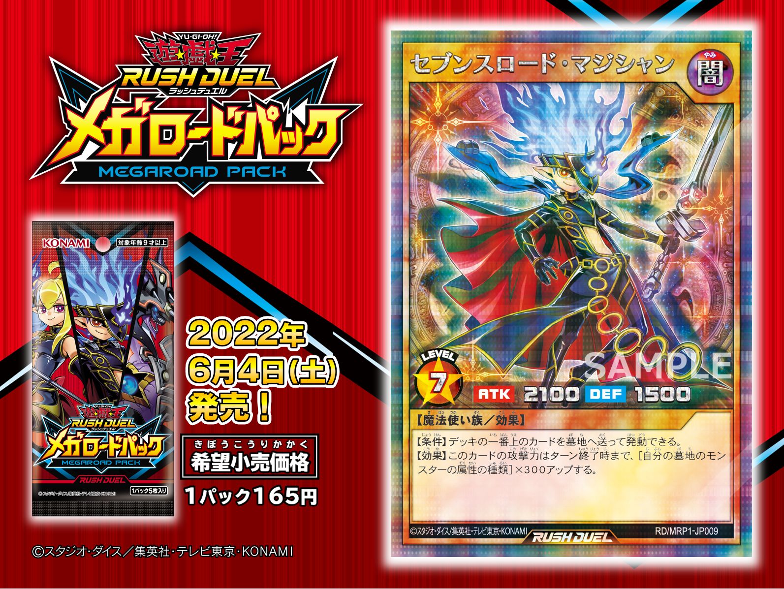 YGOrganization | [RD/MRP1] Sevens Road Magician alt art
