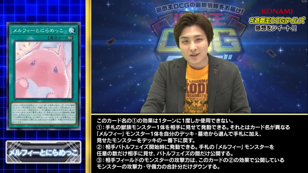 YGOrganization | Melffy Support [POTE]