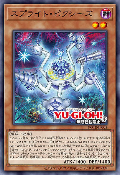 YGOrganization | [POTE] Splight