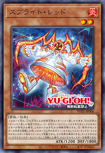 YGOrganization | [POTE] Splight