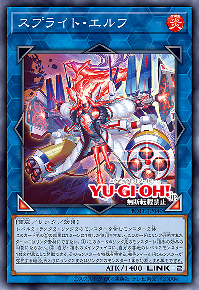 YGOrganization | [POTE] Splight