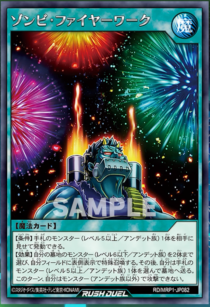 YGOrganization | [RD/MRP1] The Full Breadth of Zombie Support