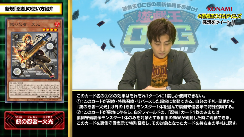 YGOrganization | [DABL] A New Hidden Village of Ninjas!