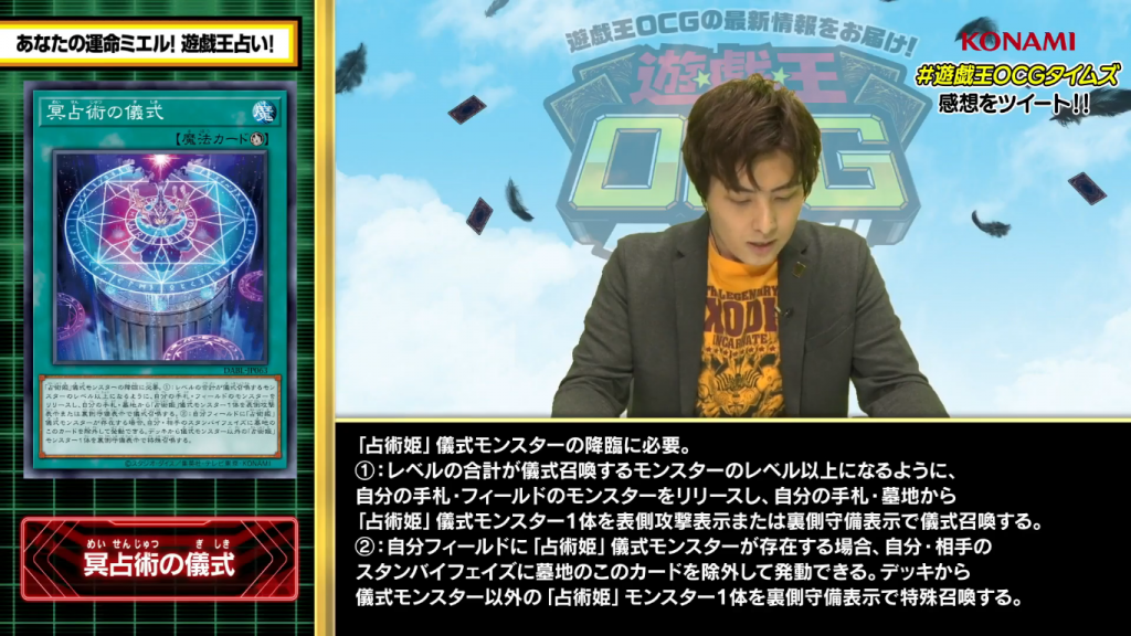 YGOrganization | [DABL] “Prediction Princess” Support