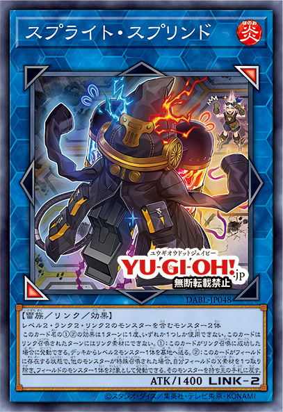 YGOrganization | Splight Support [DABL]