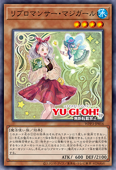 YGOrganization | [WPP3] “Libromancer” Gets Big In Japan