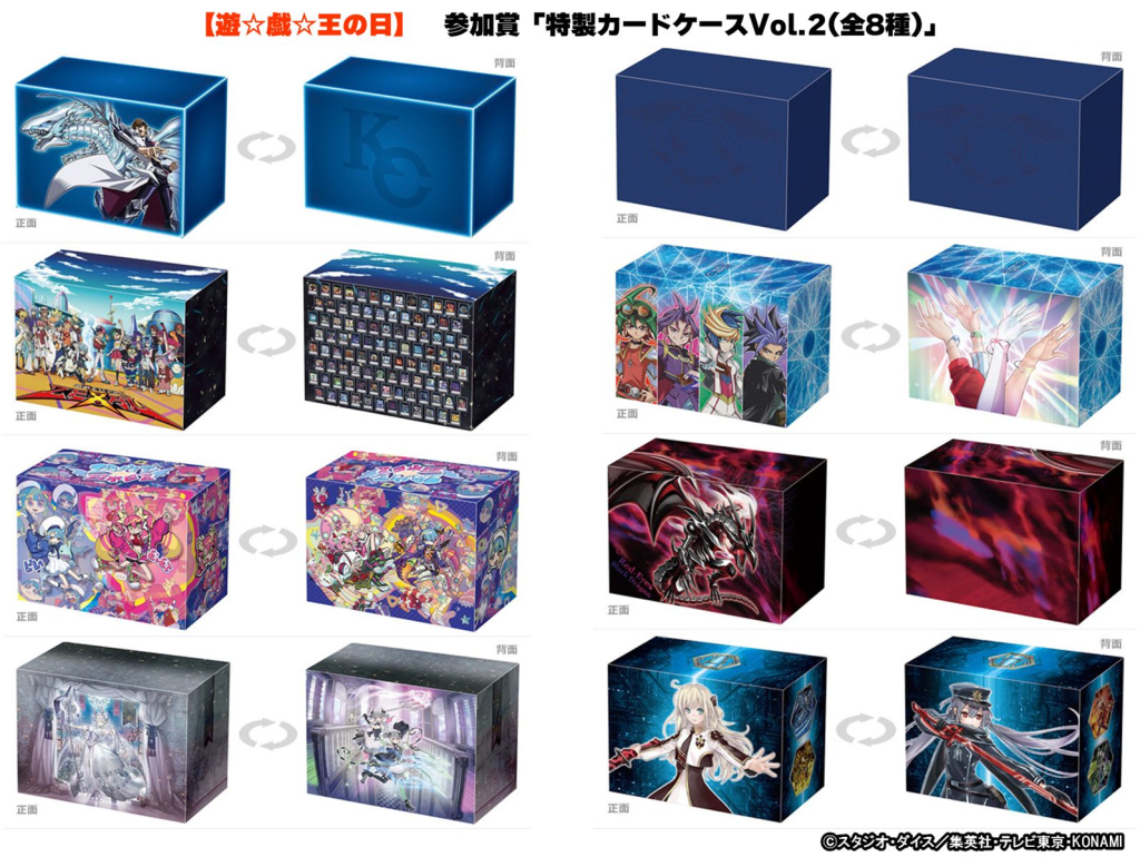 YGOrganization | [MERCHANDISE] Yu-Gi-Oh! Day participation Deck Boxes