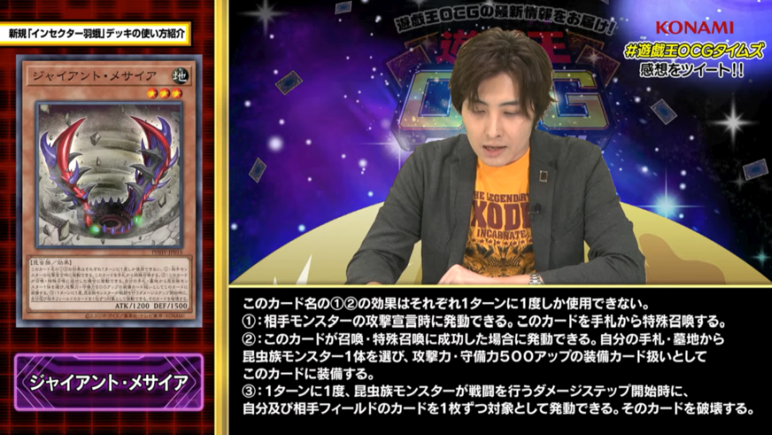 YGOrganization | [PHHY] Weevil Underwood’s Third Strike!