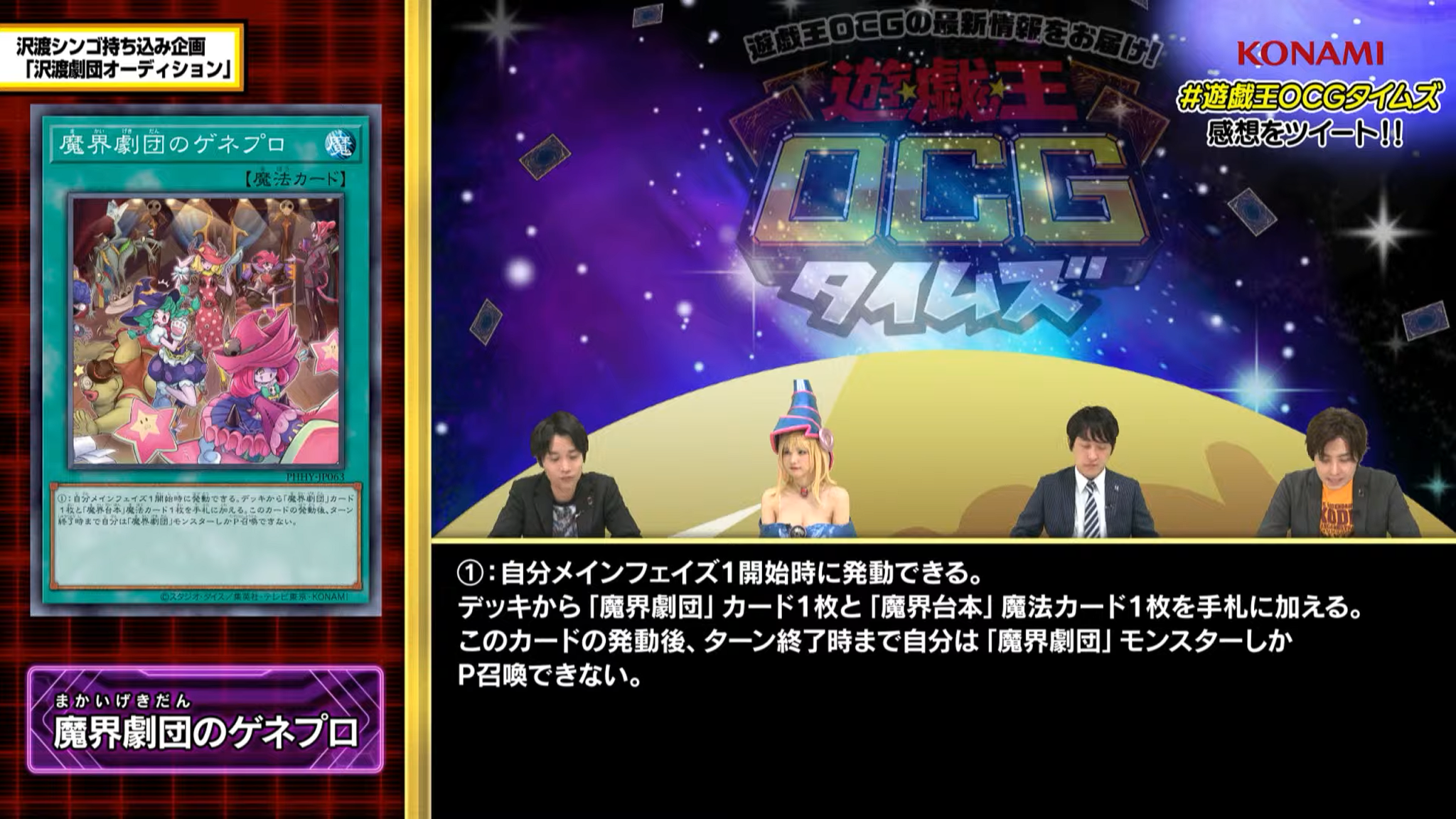 YGOrganization | [PHHY] Sawatari Shingo’s “Abyss Actor” Comeback Tour