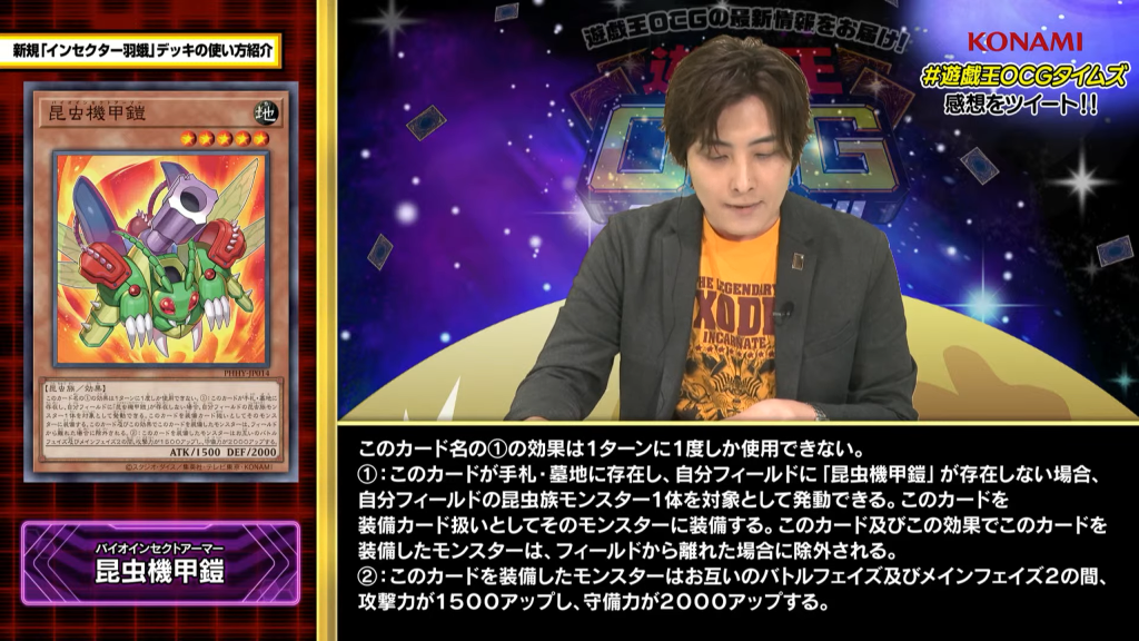 YGOrganization | [PHHY] Weevil Underwood’s Third Strike!