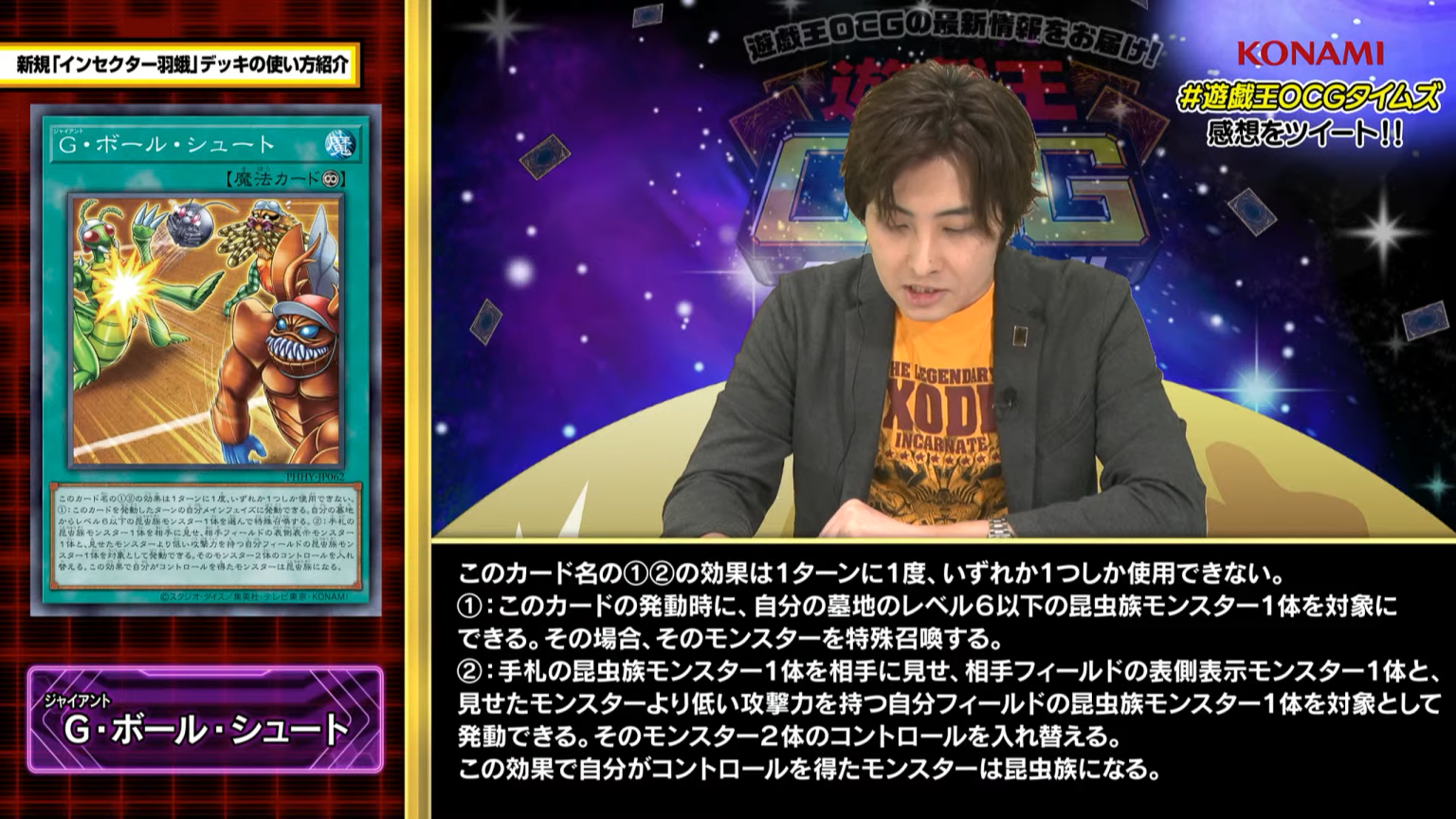 YGOrganization | [PHHY] Weevil Underwood’s Third Strike!