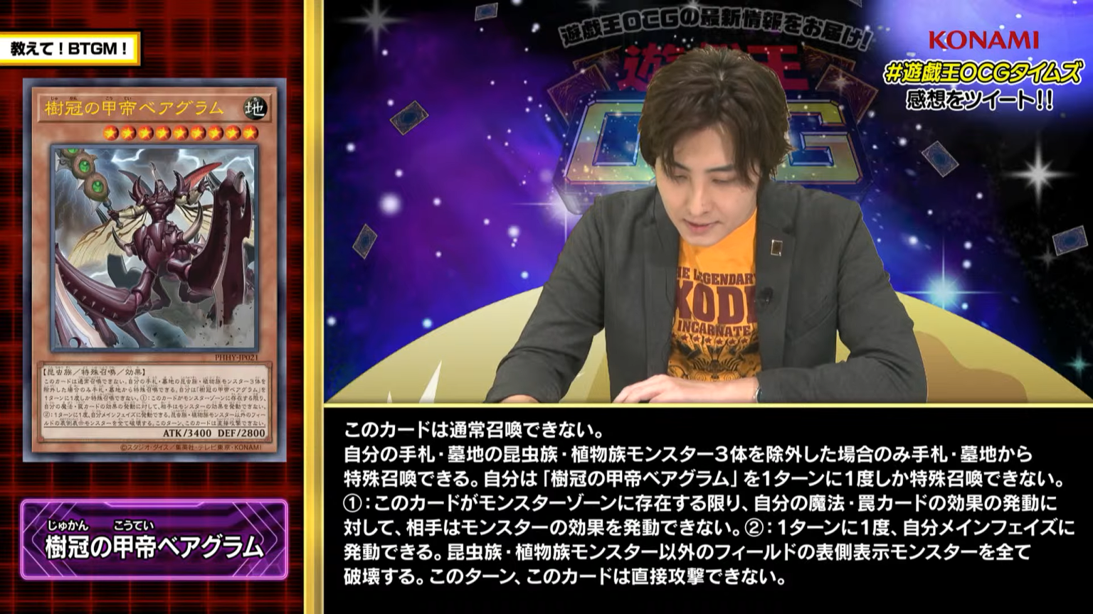 YGOrganization | [PHHY] Tree Crown Armorperor Beagram