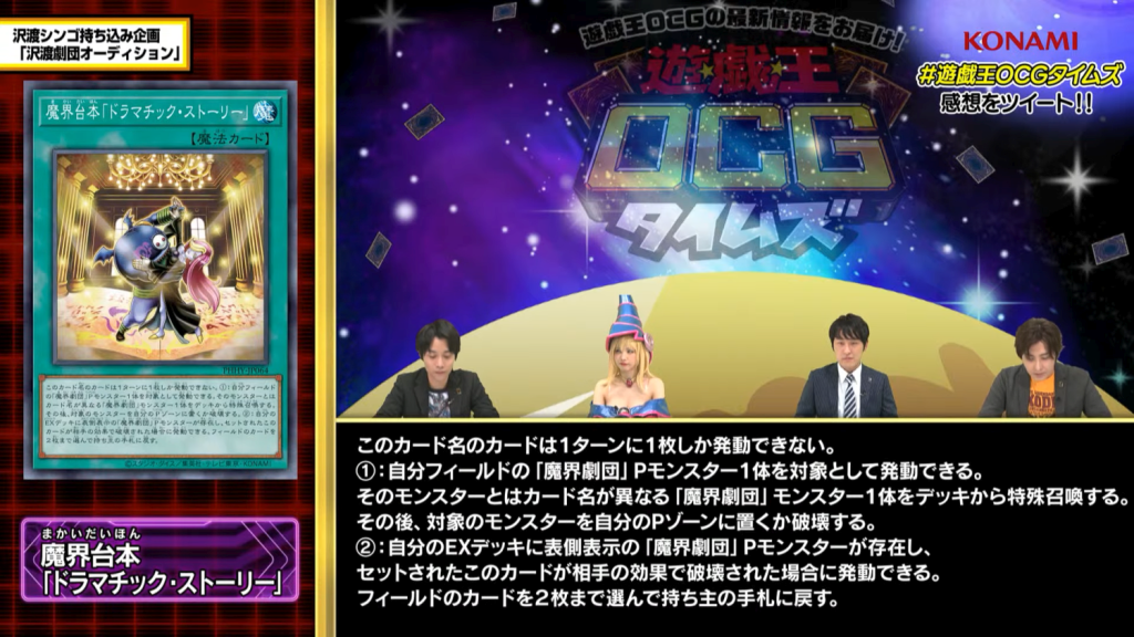 YGOrganization | [PHHY] Sawatari Shingo’s “Abyss Actor” Comeback Tour
