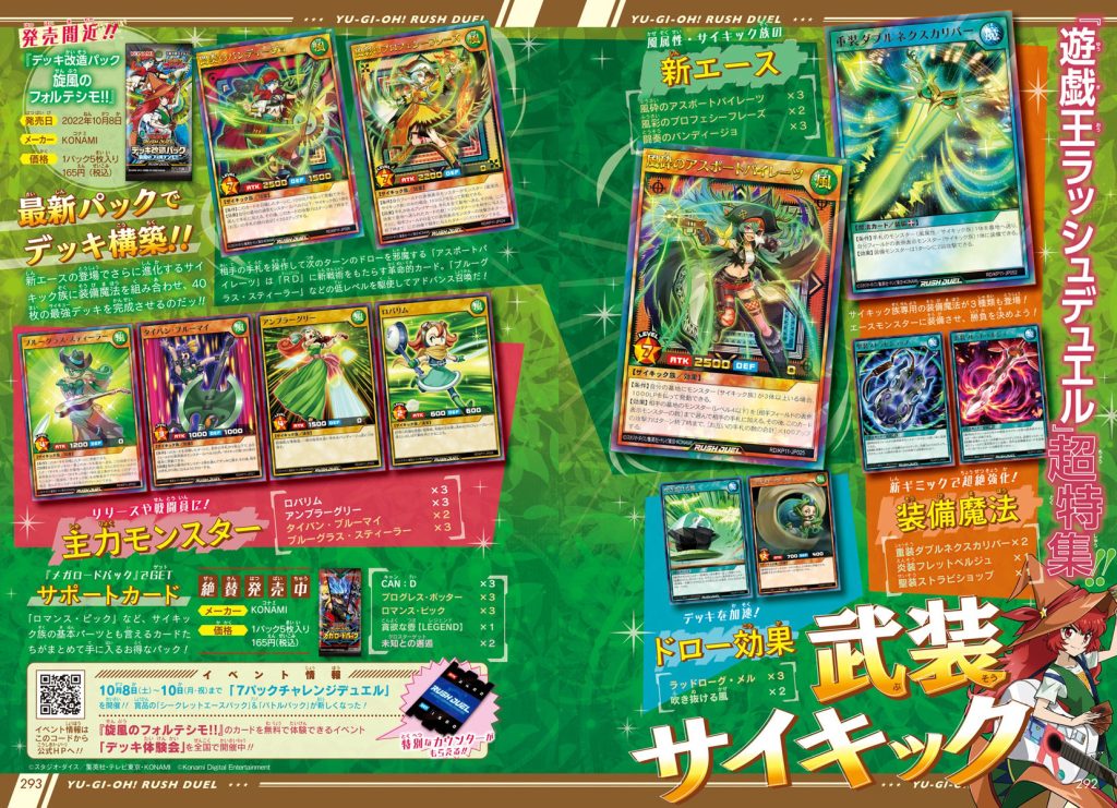 YGOrganization | [Deck Recipes] Sample Decks from “Fortissimo of the ...