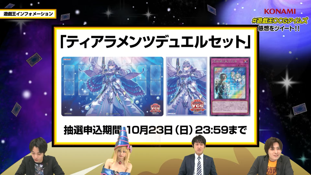 YGOrganization | Yu-Gi-Oh! Official Card Game Times (October 7th, 2022 Edition)