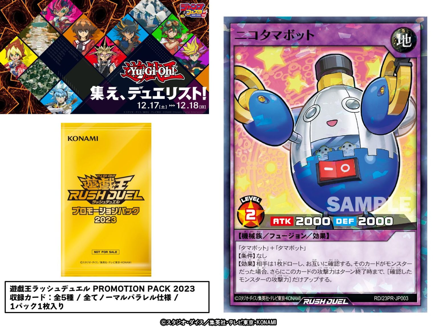 YGOrganization | [RD/23PR] The First Two Cards