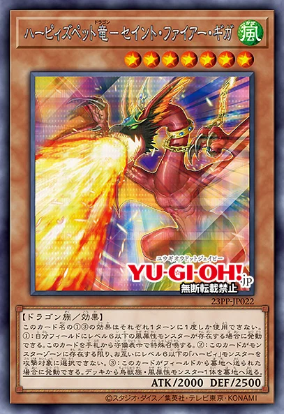 YGOrganization | [23PP] Premium Pack 2023: First Batch of Reprints