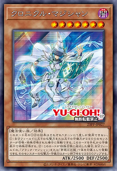 YGOrganization | [23PP] Premium Pack 2023: First Batch of Reprints