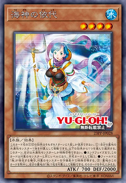 YGOrganization | [23PP] Premium Pack 2023: First Batch of Reprints