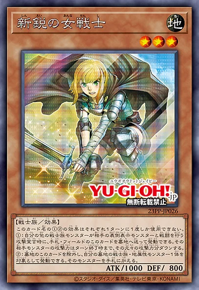 YGOrganization | [23PP] Premium Pack 2023: First Batch of Reprints
