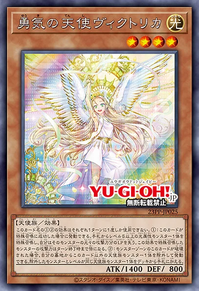 YGOrganization | [23PP] Premium Pack 2023: First Batch of Reprints
