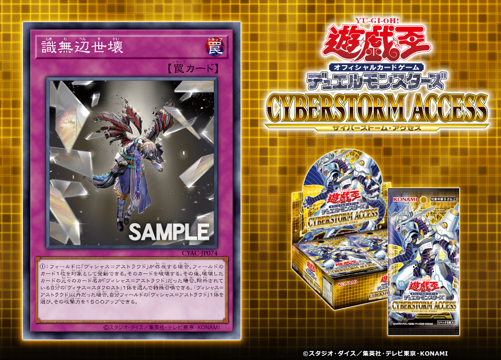 YGOrganization | [CYAC] “World of Boundless Consciousness”