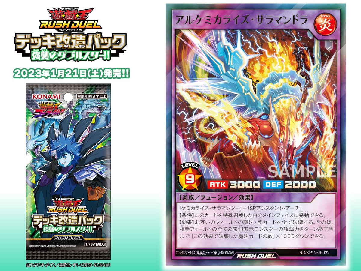 YGOrganization | [RD/KP12] Two Pyro-Type Fusions Are Here To Grill