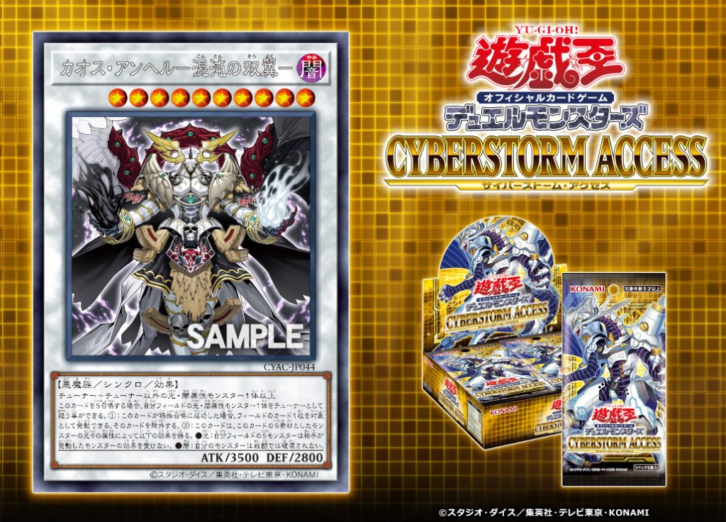 YGOrganization | [CYAC] Chaos Angel