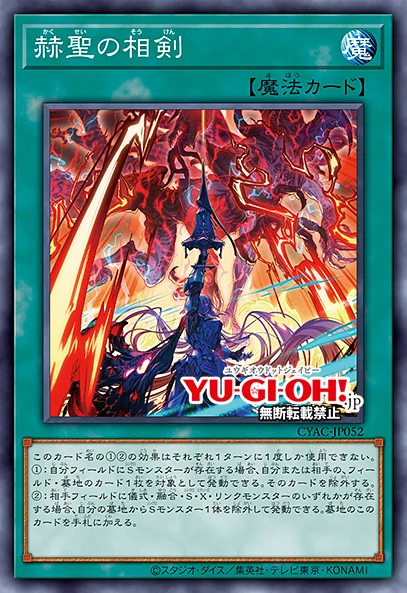 YGOrganization | Support for Albaz Story Themes