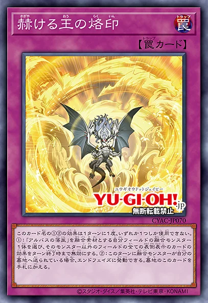 YGOrganization | Support for Albaz Story Themes