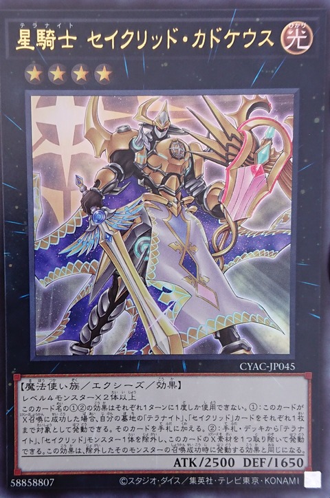 YGOrganization | The Last CYAC UR