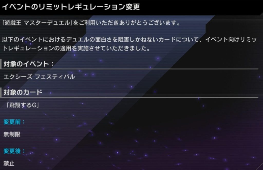 YGOrganization | [Master Duel] New F/L List and Mystery Card Forbidden for Xyz Festival