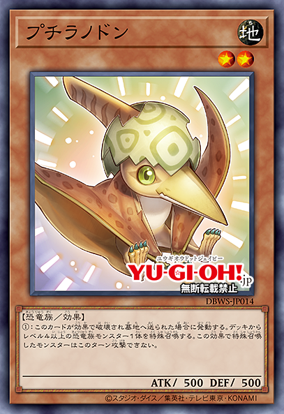 YGOrganization | [DBWS] The Earthshattering Might of the “Transcendrakes”