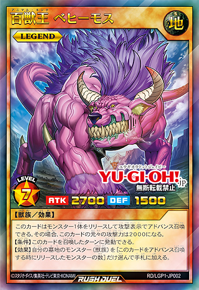 YGOrganization | [RD/LGP1] Big Bad Beast Support