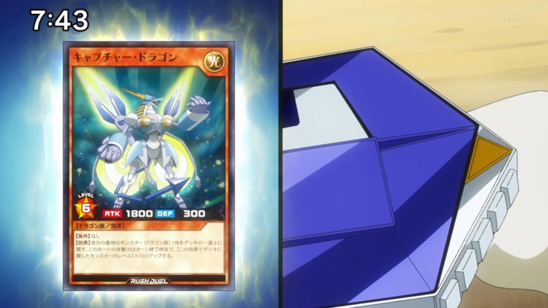 YGOrganization | [GO RUSH!!] Cards from Episode 47